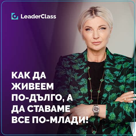 Leaderclass Bulgaria On Linkedin Научи тялото си да иска най доброто за себе си 🙌 Класът на