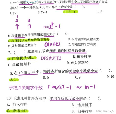 图论与数据结构:算法分析与应用 Csdn博客 图论与数据结构:算法分析与应用 Csdn博客