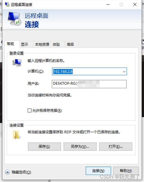 【jumpserver教程】简便添加windows资产：jumpserver堡垒机使用指南jumserver添加windows资产 Csdn博客