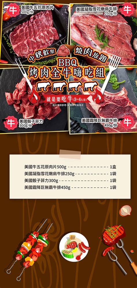 家購網嚴選 Bbq烤肉全牛嗨吃4件组 3 4人份組 Pchome 24h購物