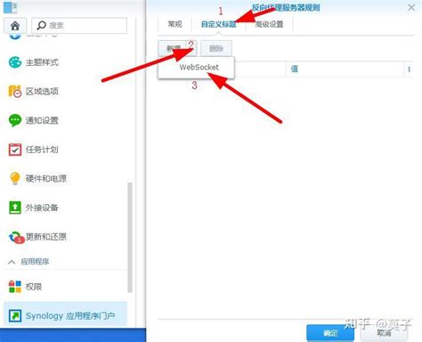 设置群晖反向代理服务器 知乎