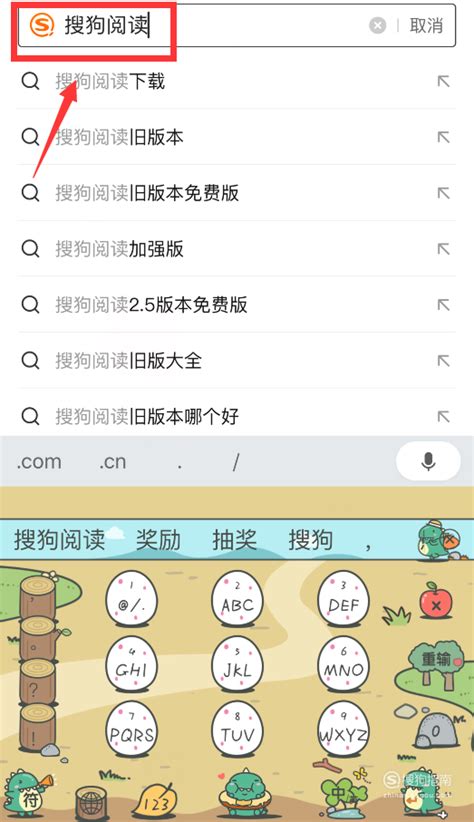 搜狗指南——生活技能宝典