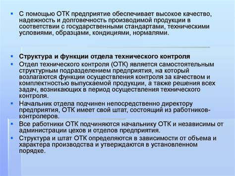 Основные задачи и методы технического контроля - презентация онлайн