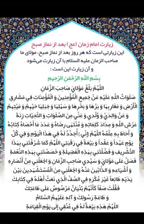 اللهم عجل لوليک فرج یا صاحب الزمانعج عکس ویسگون