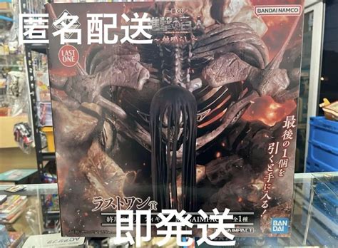 進撃の巨人 ラストワン 終尾の巨人 メガインパクト エレン フィギュア 一番くじ メルカリ