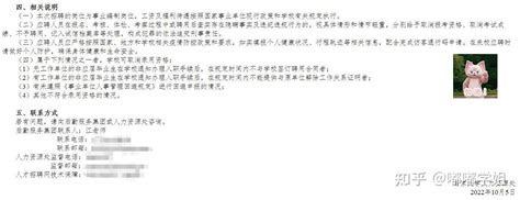 南京大学2022年事业编制岗位公开招聘 知乎