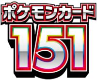 151 TCG Bulbapedia the community driven Pokémon encyclopedia