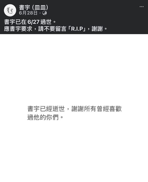 青鳥活動時，書宇皿皿和他那坐在輪椅上的朋友，館長跟黃國昌如何利用話語權揪眾來嘲笑霸凌？你們是忘了還是害怕想起來？