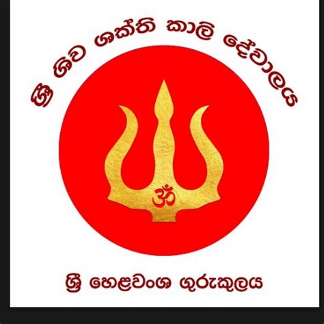 ශ්‍රී ශිව ශක්ති සුරපති මහා භද්‍රකාලි දේවාලය Youtube