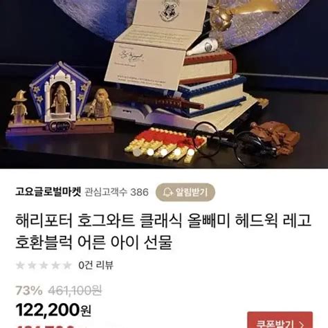 레고 블럭 해리포터 레고해리포터 헤그위드 부엉이 해리포터부엉이 On Bunjang Global Site