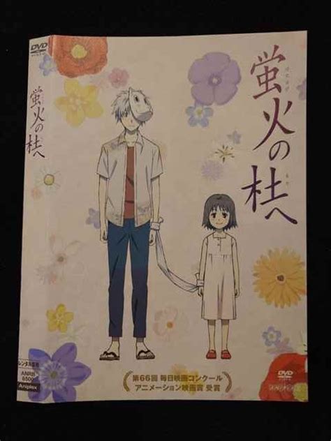 Yahooオークション 017322 レンタルup Dvd 蛍火の杜へ 6500 ケース
