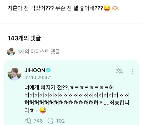 [잡담] ㅋㅋ투어스 지훈 얘 심상치 않다 인스티즈 Instiz 연예 카테고리