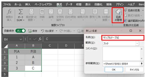 【power Automate Desktop】excel｜ワークシートのセルをフィルター処理する Gakushiki