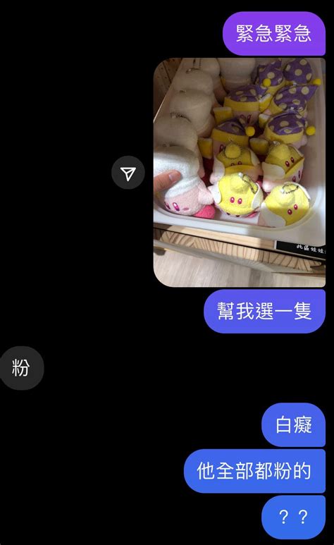 超好笑 根本已讀亂回