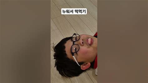 [속담쇼츠] 누워서 떡먹기 Youtube