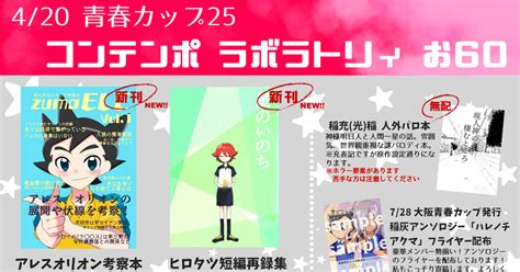青春カップ25 青春カップ25 お品書き くじあべこのイラスト Pixiv