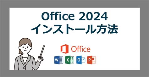 Mac用officeどうしてる？ マックの買い切りオフィス選び方