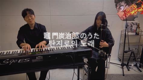 Ost Cover Youtube