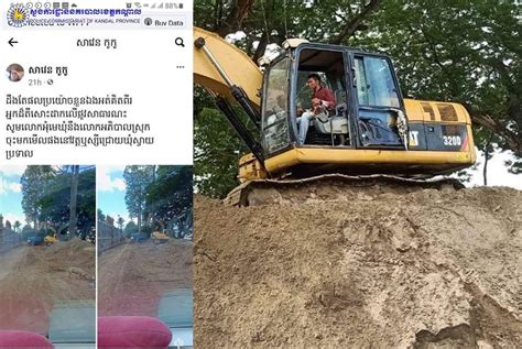 ក្រុមការងារព័ត៌មាន និងប្រតិកម្មរហ័ស នៃស្នងការដ្ឋាននគរបាលខេត្តកណ្តាល