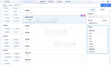 氚云如何创建新应用氚云如何删除应用 IDCTalk云说