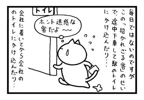 【急な“来訪者”に大ピンチ】フレックスでもないのに1時間早く出社する理由とは？【作者に聞いた】｜ウォーカープラス
