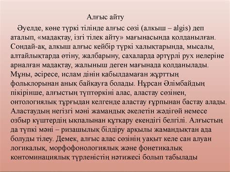 1 наурыз Алғыс Айту Күні презентация онлайн