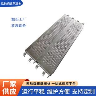 320踏板厂家现货批发脚手架o型踏板建筑工地平台盘扣式脚手架踏板 阿里巴巴