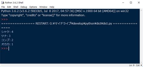 Pythonで辞書をforループするkeysメソッド・valuesメソッド・itemsメソッドの使い方 隣it