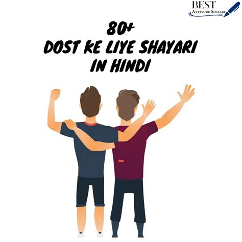 Best 80 Dost Ke Liye Shayari In Hindi दोस्ती शायरी