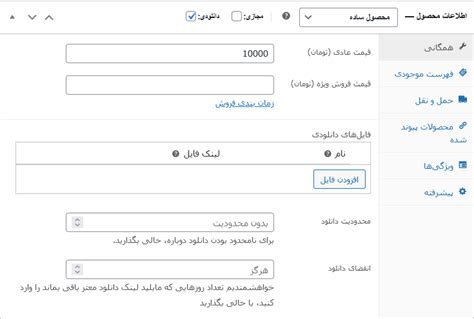 بهترین روش آپلود فایل در وردپرس ویدئوی آموزشی نوین ادمین
