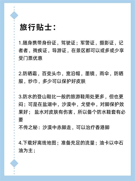 【西北】青甘大环线旅游实用攻略 哔哩哔哩