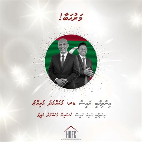 We Extend Heartfelt Congratulations To President Elect Hon Dr Mohamed Muizzu And Vice