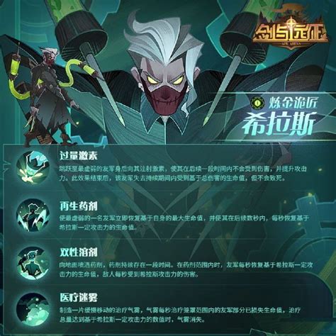 《劍與遠征》希拉斯技能介紹 Steamxo 遊戲攻略情報網