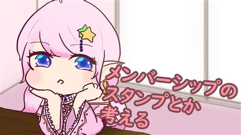 お絵描き 雑談 】そろそろメンバーシップの準備をはじめよう【vtuber 花凪宮かのん Kanon Hanamiya