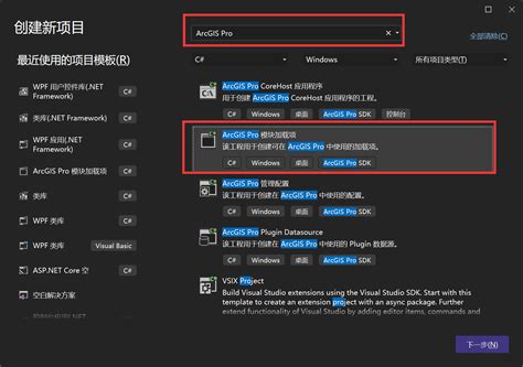 ArcGIS Pro SDK 基于SDK创建第一个插件 mytudousi 博客园