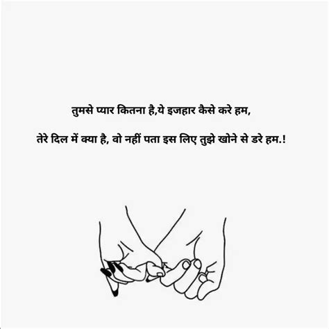तुमसे प्यार कितना हैये इ Quotes And Writings By Deepak Yourquote