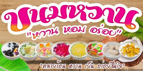 ป้ายขนมหวาน ของหวาน เงางาม คุณภาพสูงพร้อมใช้งานแก้ไขรายละเอียดได้