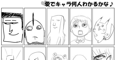 愛で何人キャラわかるかな 愛で何人キャラわかるかな Mraのイラスト Pixiv