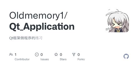 Github Oldmemory Qt Application Qt