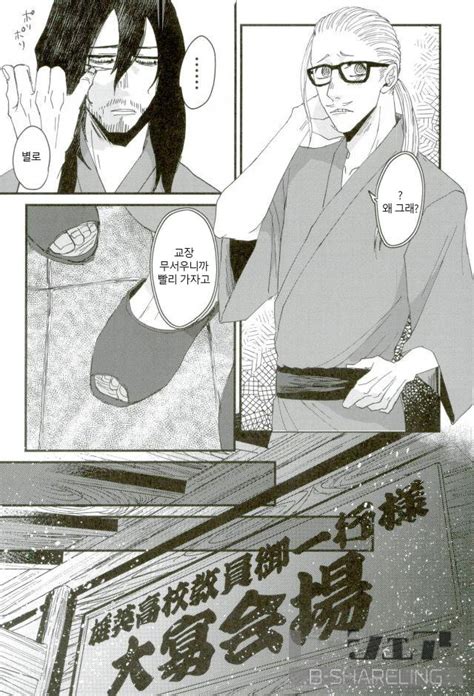 Silent Night Boku No Hero Academia Dj Kr Myreadingmanga