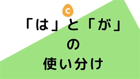 「のに」と「ても」の使い分け 日本語教師応援サイト コトハジメcotohajime