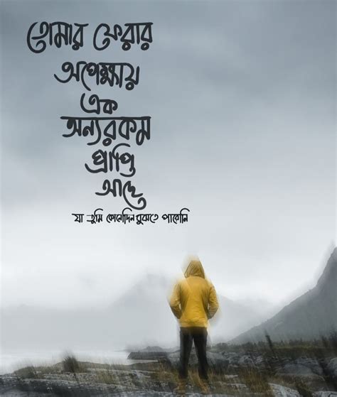 Best Bengali Sad Status And Quotes For Facebook Whats App 40 টি সেরা