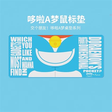 Akko哆啦a梦鼠标垫护腕手腕垫垫子手托电脑记忆棉加厚桌面可爱 虎窝淘