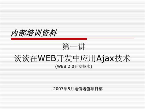 Ajax Word