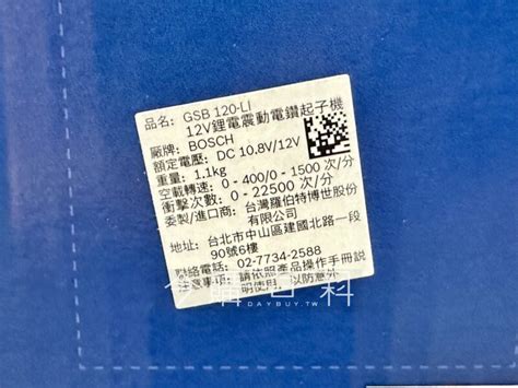 Costco好市多 Bosch 博世12v鋰電震動電鑽附鑽頭 138535 今購百科daybuytw