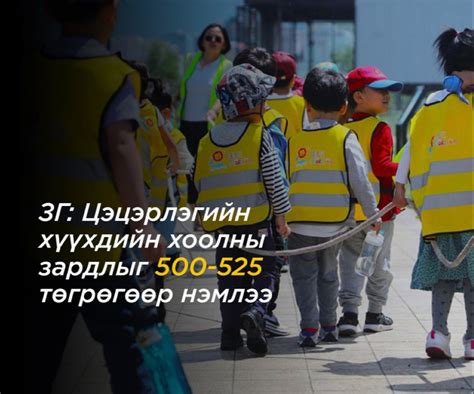 Цэцэрлэгийн хүүхдийн хоолны мөнгийг нэмэгдүүлэхээр шийдвэрлэв