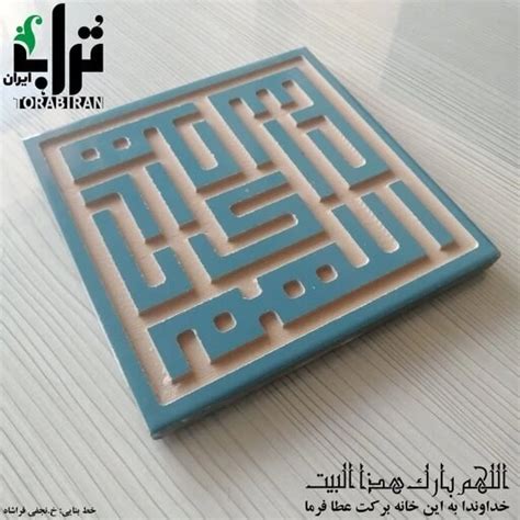 خرید و قیمت تابلو سفالی نقش برجسته لعابدار فیروزه‌ای 20×20 ترب