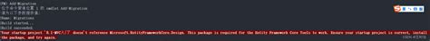 Netefcore中常见错误汇总】doesnt Reference Microsoftentityframeworkcorede