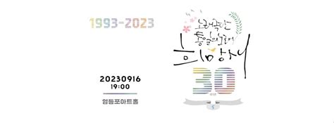 가극단 미래 가극단 미래 단원으로 열심히 활동했던 하재용 배우의 부친 이자 송명순 배우의 시아버님께서 7월 17일 별세하셨습니다 해마다 맛난 딸기 챙겨주시던