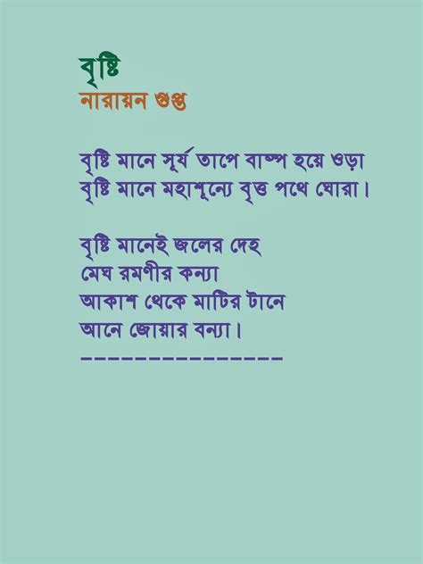 Bangla Love Poem Collection 10 Best Of Bangla Love Poem Top Bangla